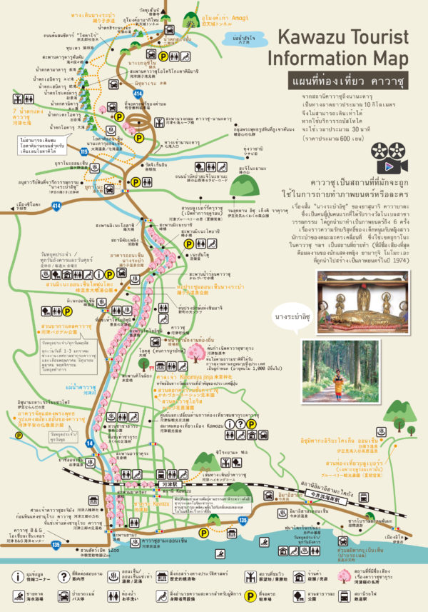 Kawazu Sakura 2020 ชมซากุระแรกของปีที่คาวาซุ – DeeryArch.me
